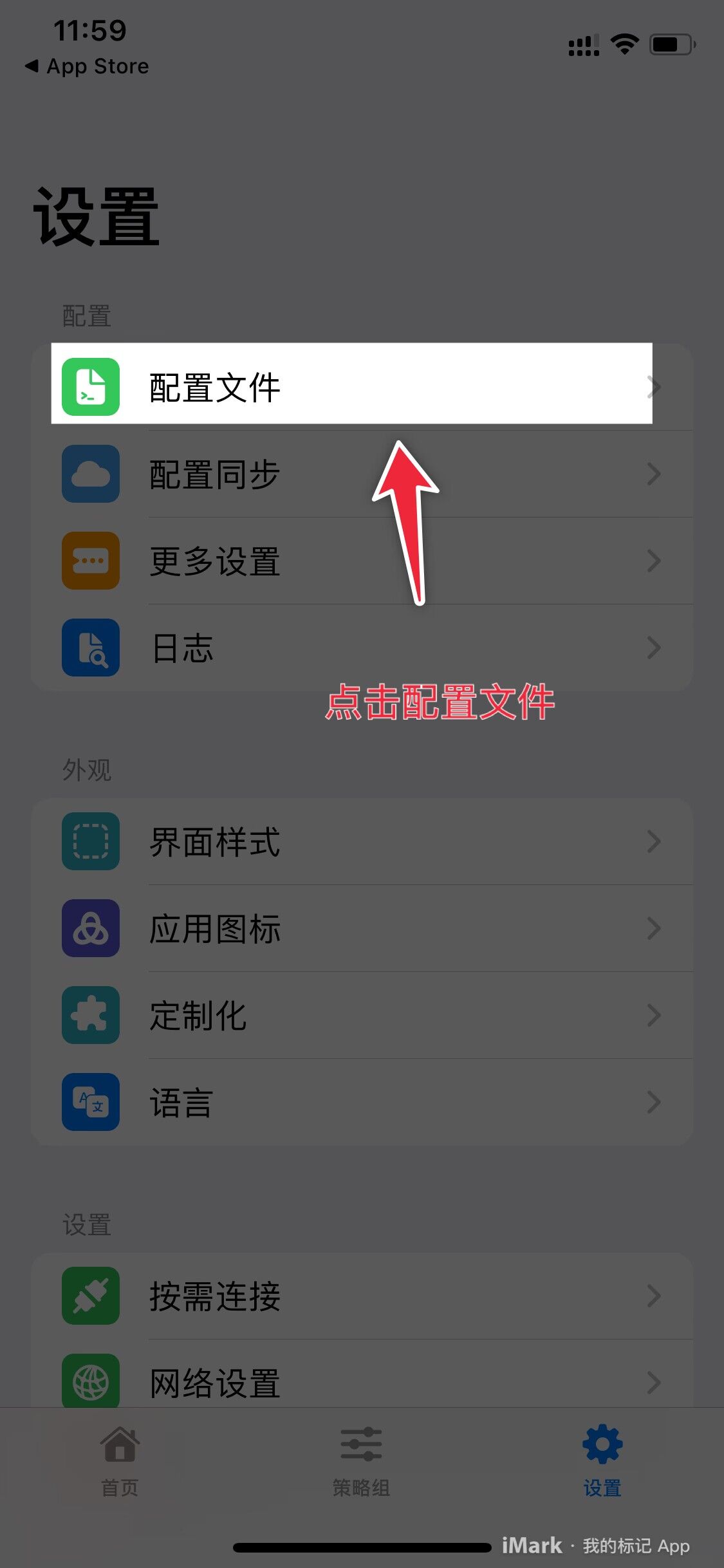 2025年苹果clash-ios-Stash新手图文使用教程 - 笨猫博客