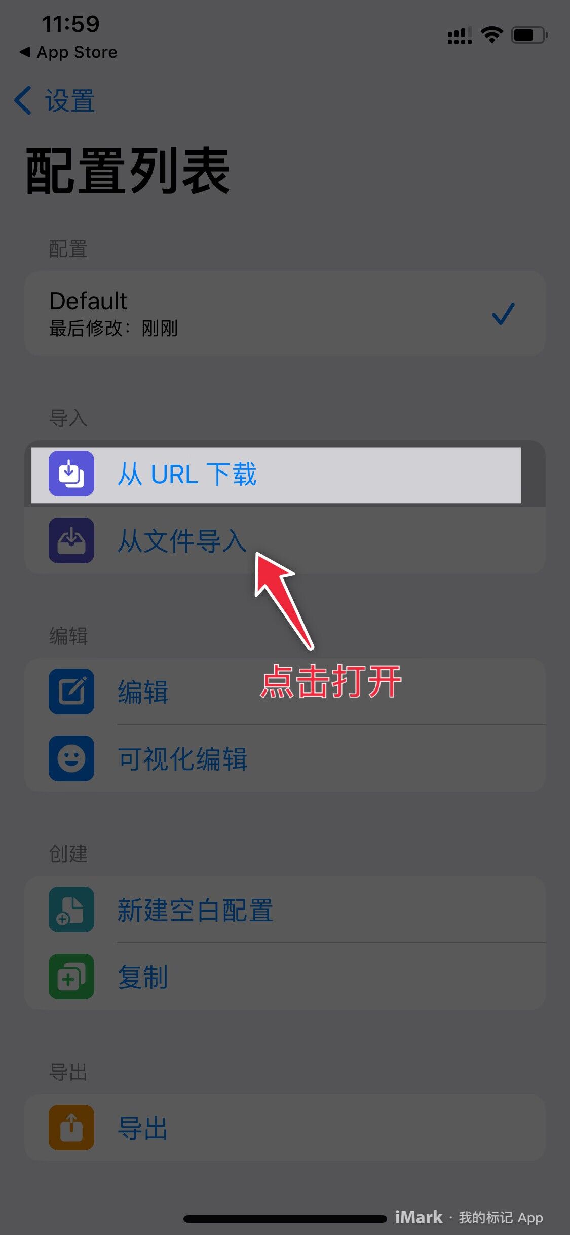 2025年苹果clash-ios-Stash新手图文使用教程 - 笨猫博客