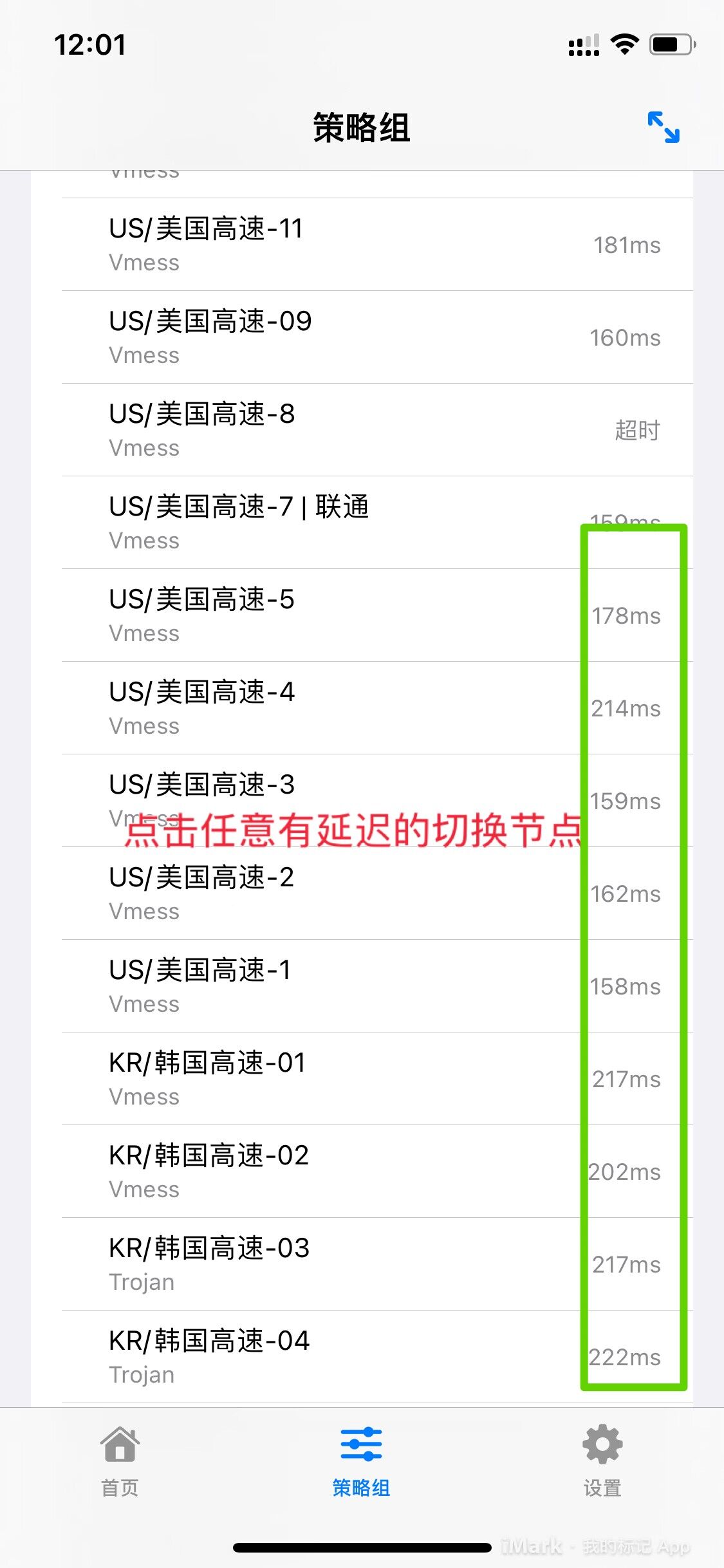 2025年苹果clash-ios-Stash新手图文使用教程 - 笨猫博客