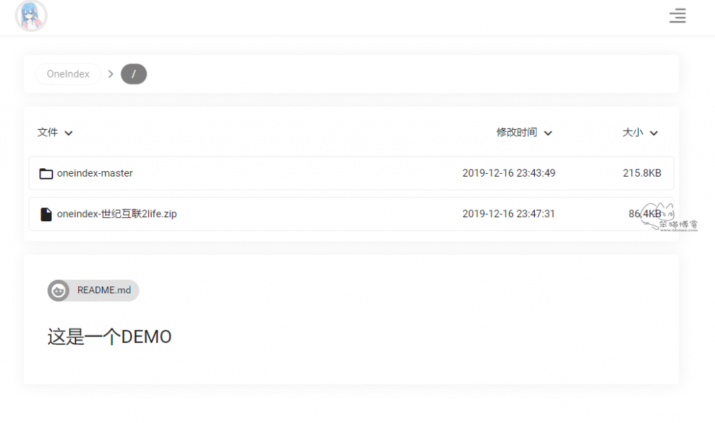 利用oneindex世纪互联特别版搭建高速网盘 - 笨猫博客