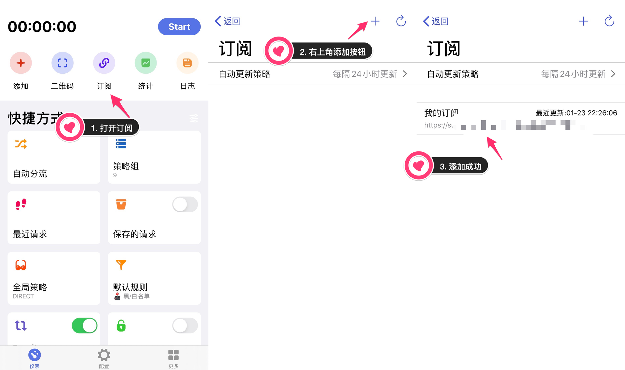ios:Loon订阅导入教程最新版 - 笨猫博客