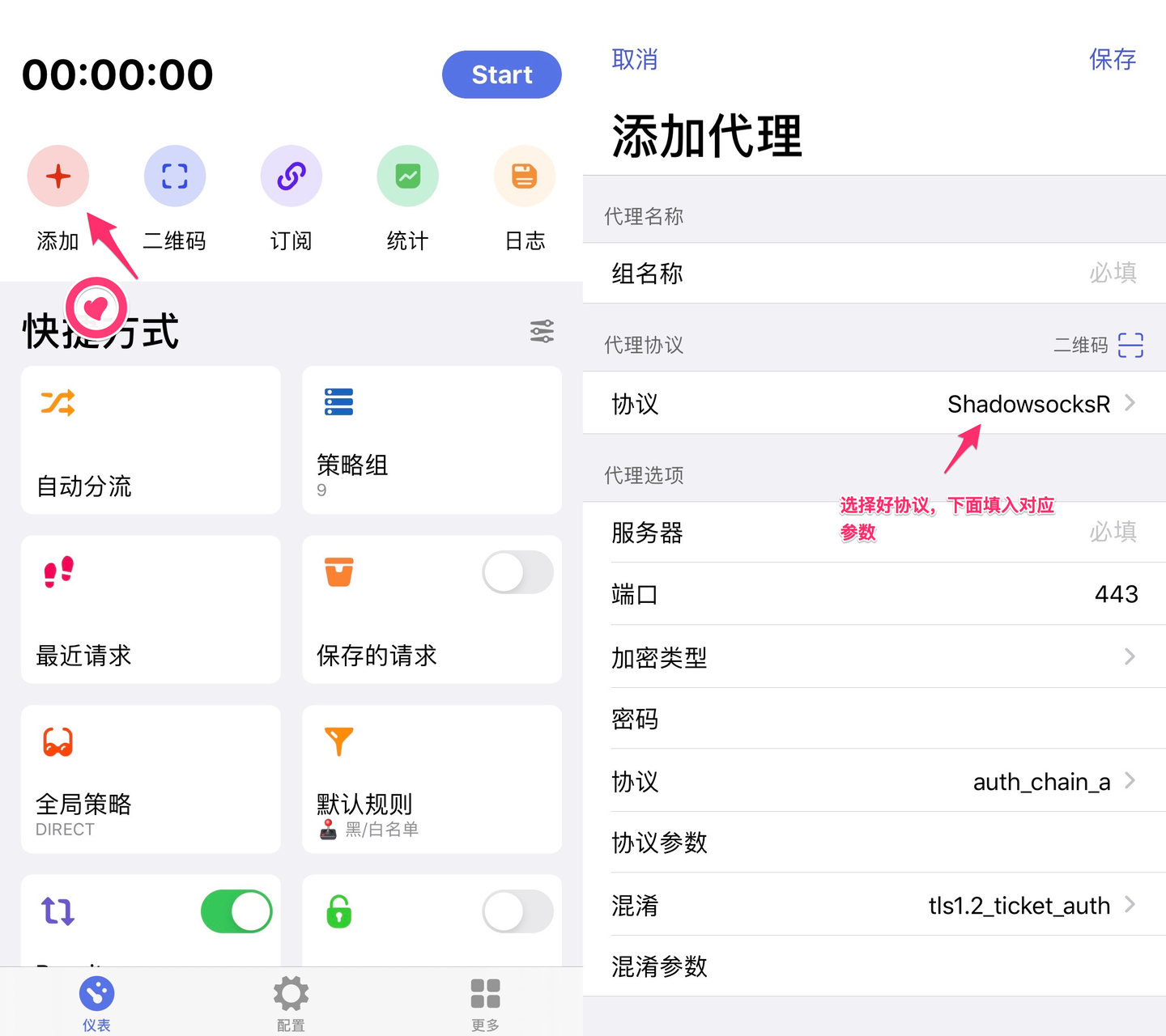 ios:Loon订阅导入教程最新版 - 笨猫博客