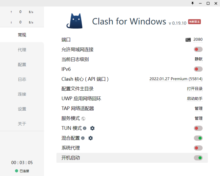 2025年最新Clash教程 For Windows 详细中文使用图文教程 - 笨猫博客