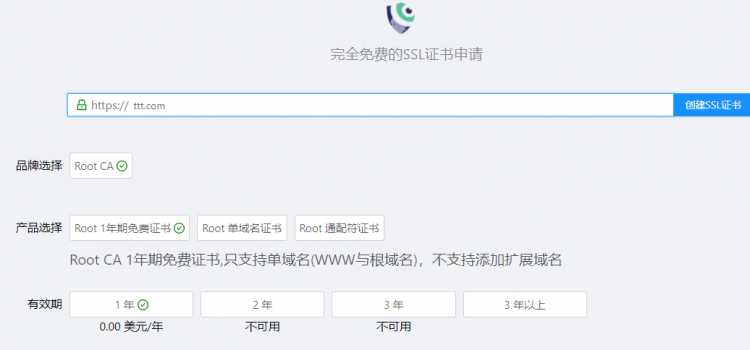 Lookssl.com:又一款免费的SSL证书,免实名 - 笨猫博客